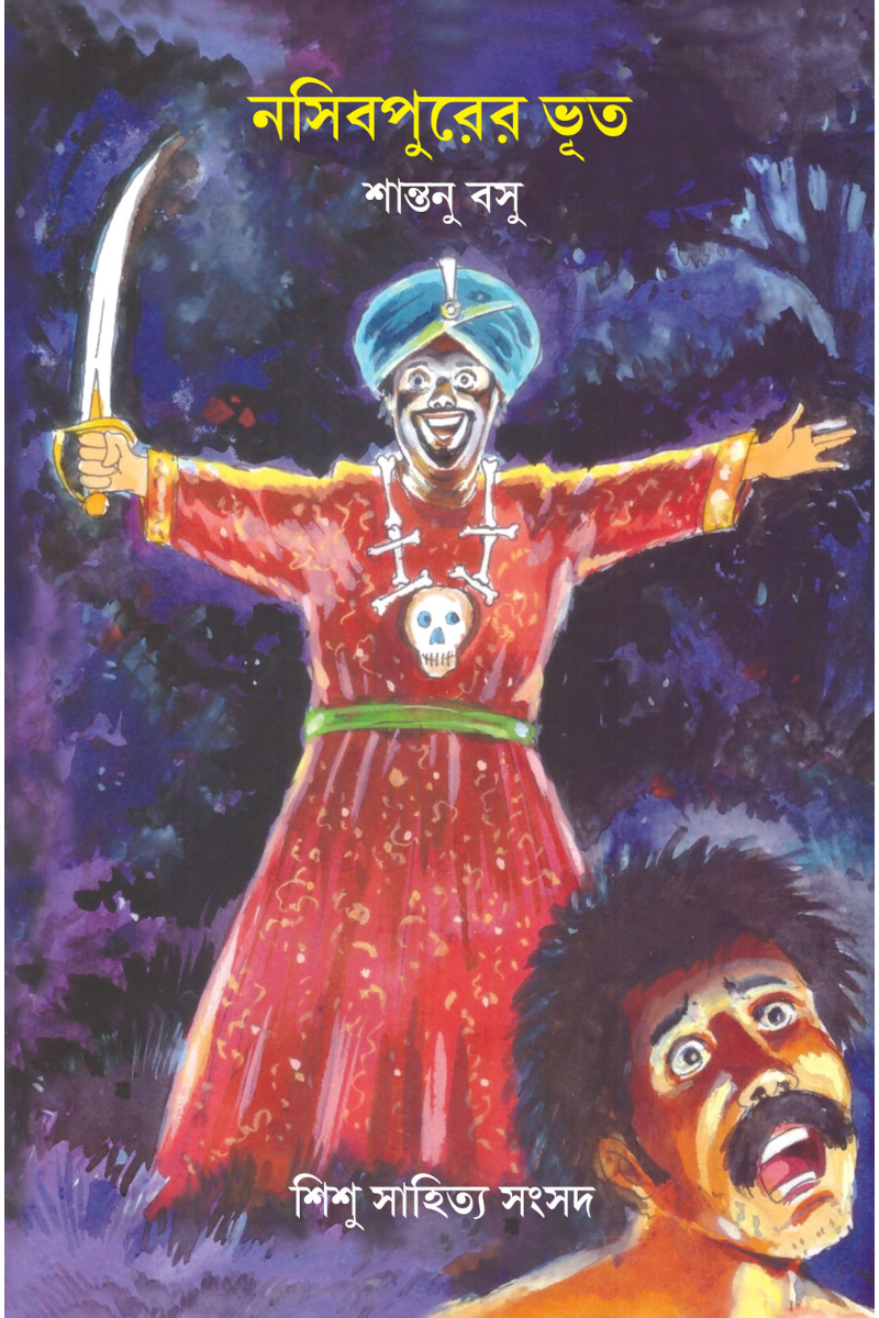 Nasibpurer Bhut - Shantanu Basu – Samsad Books