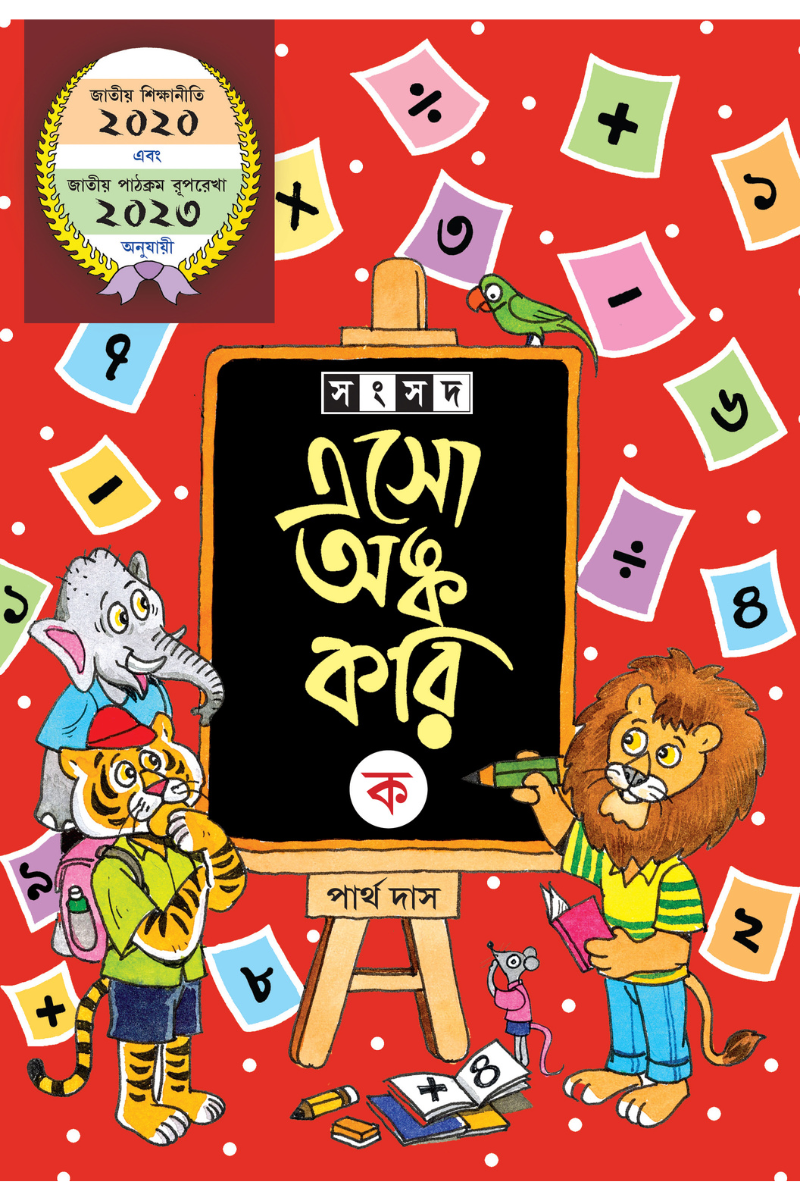 Eso Anko Kori Ka – Samsad Books