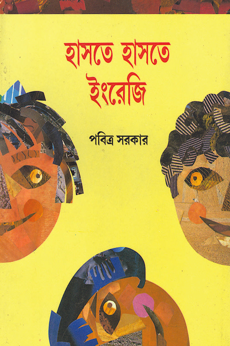 Haste Haste Ingreji — Dr. Pabitra Sarkar – Samsad Books