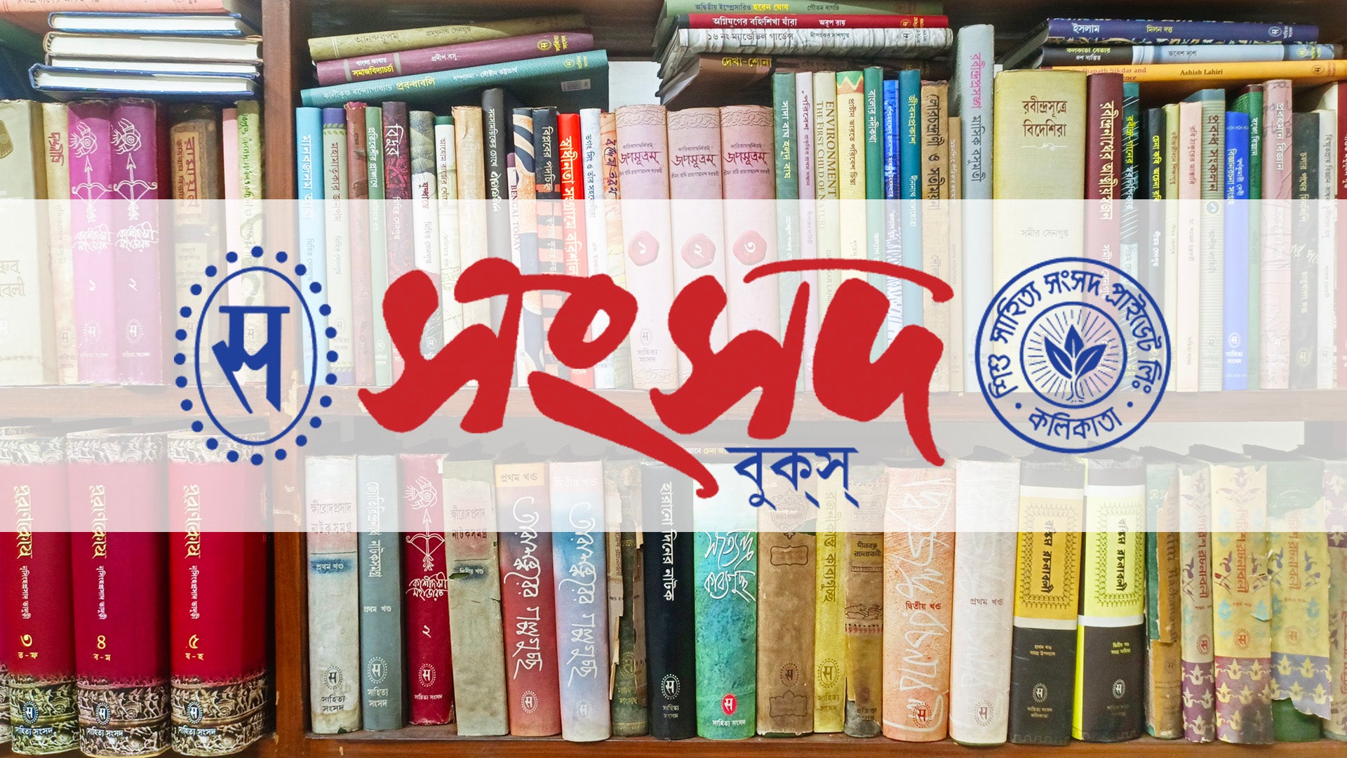 Samsad Books